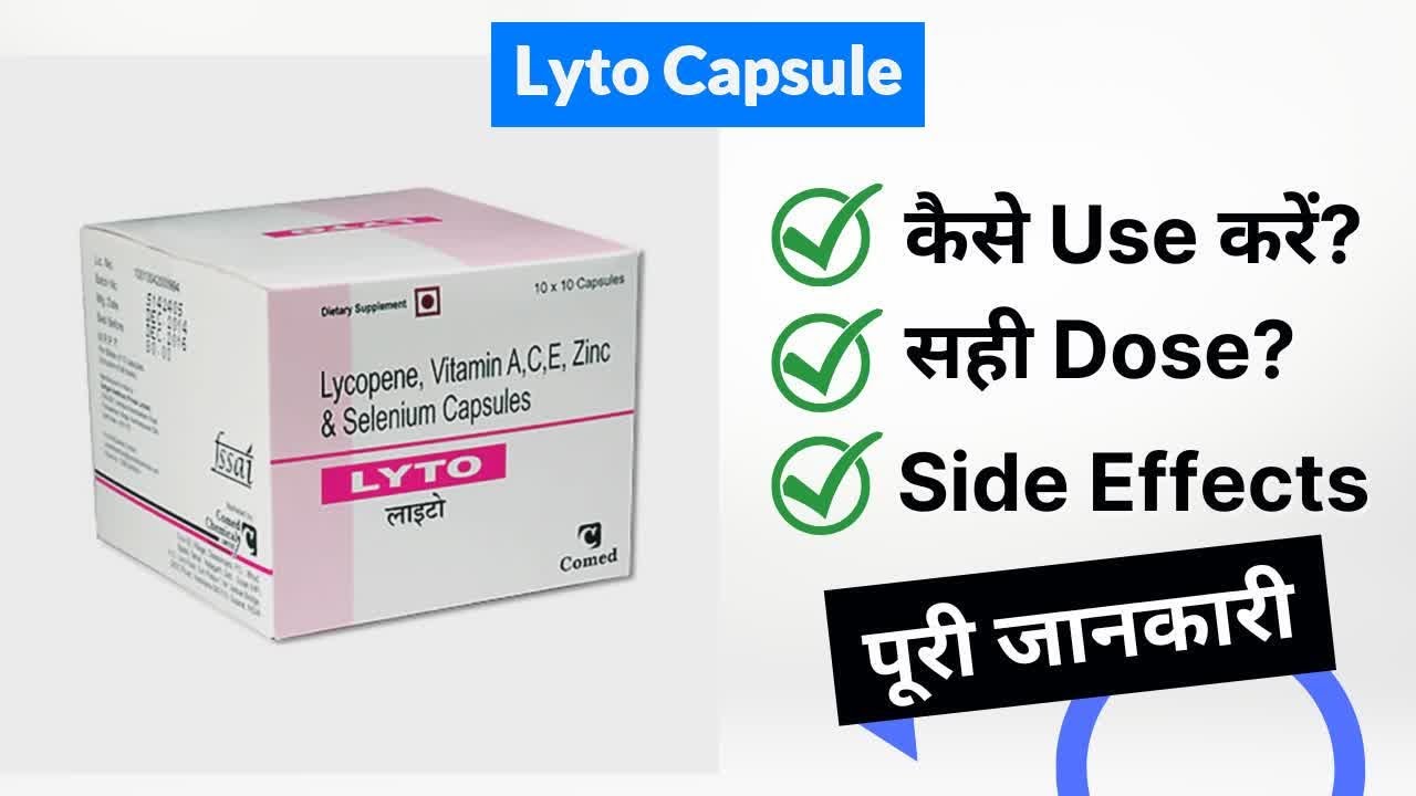 Lyto Capsule Uses in Hindi | Side Effects | Dose - YouTube