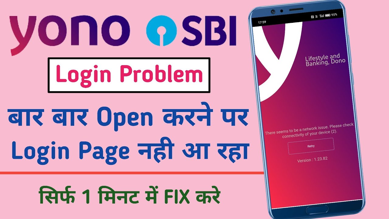 Yono SBI Not Opening Problem How To Fix | Yono Sbi Login Problem | Yono ...