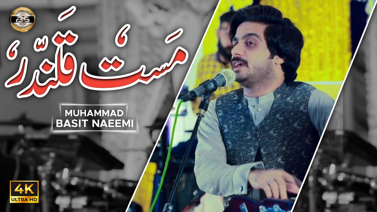 Dam Mast Qalandar Mast Mast | Muhammad Basit Naeemi | Live Wedding ...
