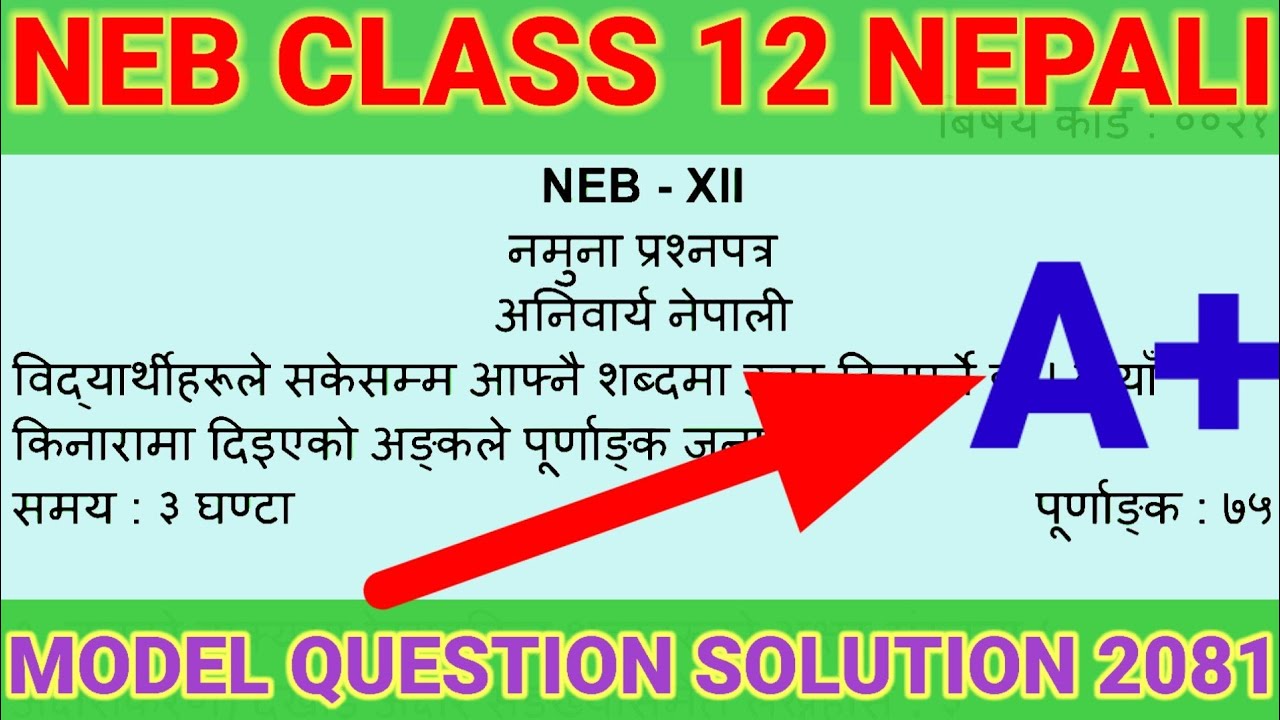 Class 12 Nepali model question solution 2081 | नेपालीको नमूना प्रश्न ...