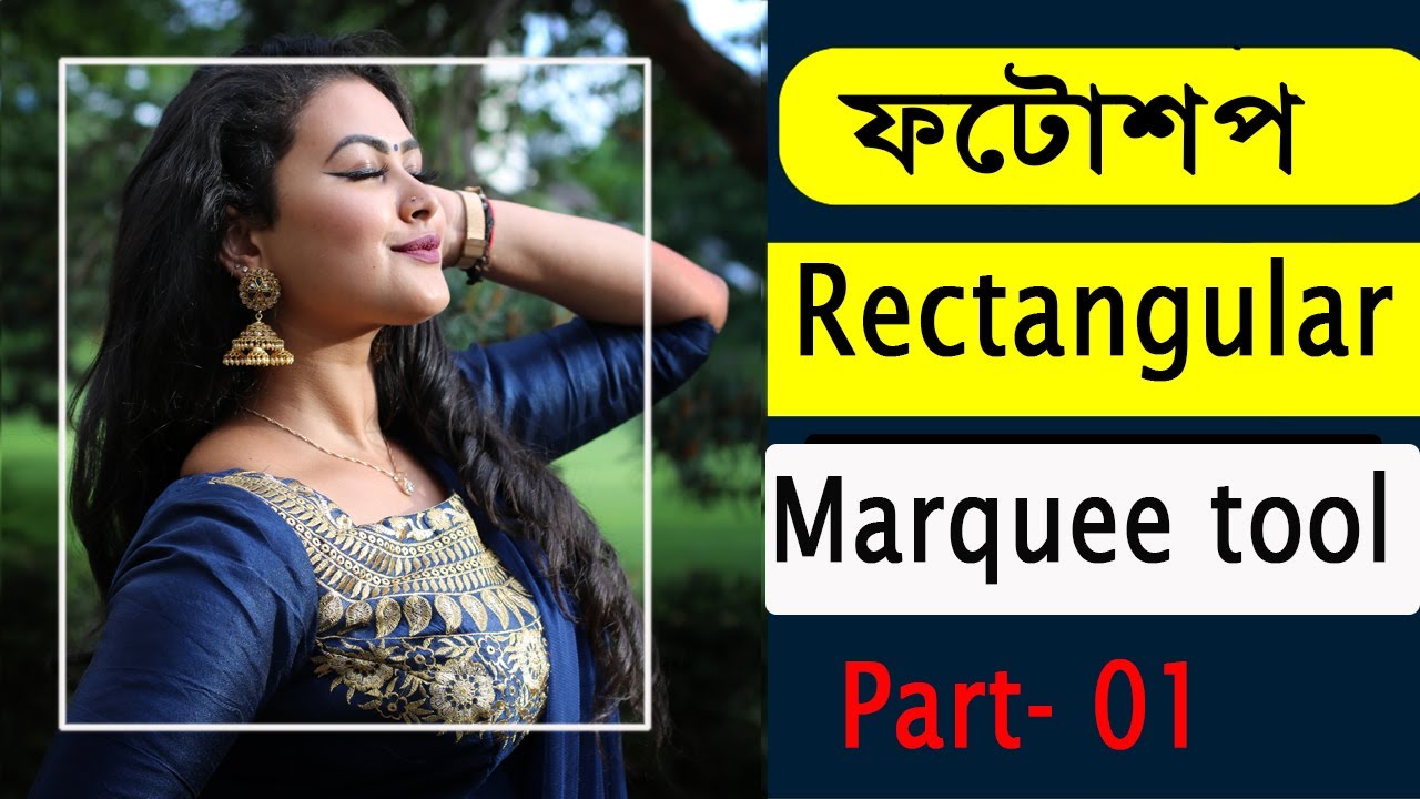 Marquee Tool in Photoshop Bangla tutorial | Rectangular Marquee Tool | Adobe Photoshop | Ayub365 ...