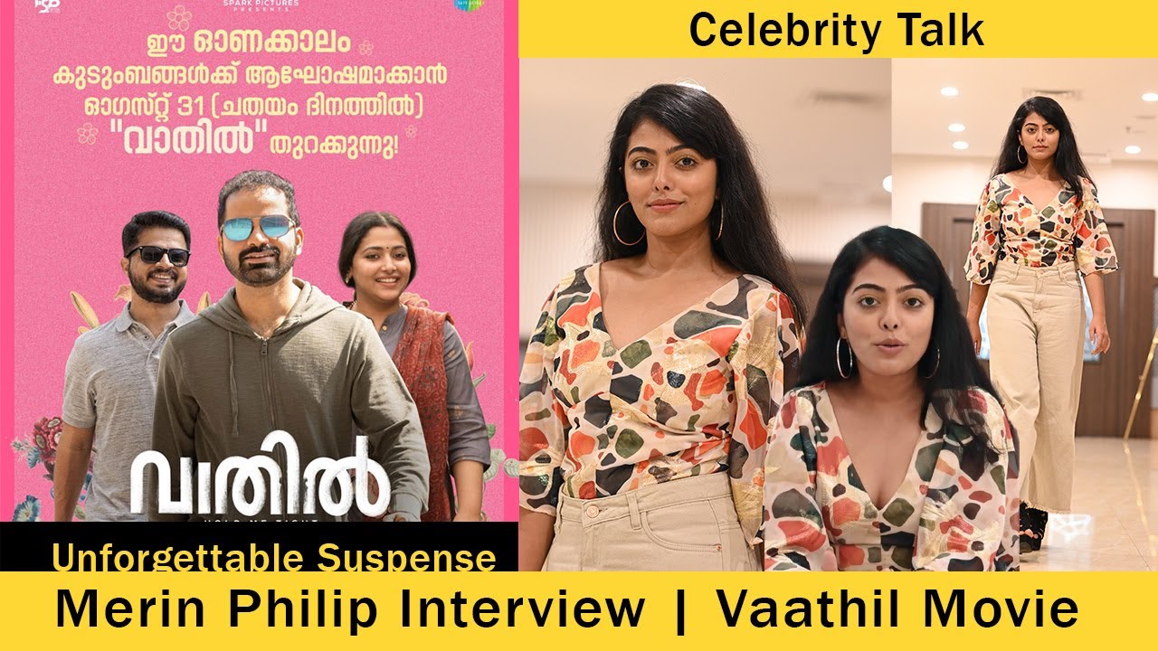 Merin Philip Interview | Vaathil Movie | Cine Home - YouTube