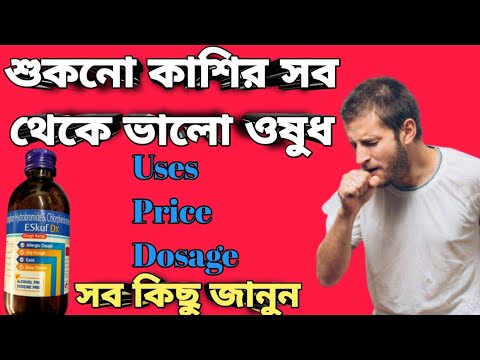 Eskuf Dx cough syrup full review in bangla, uses, price, dosage - YouTube