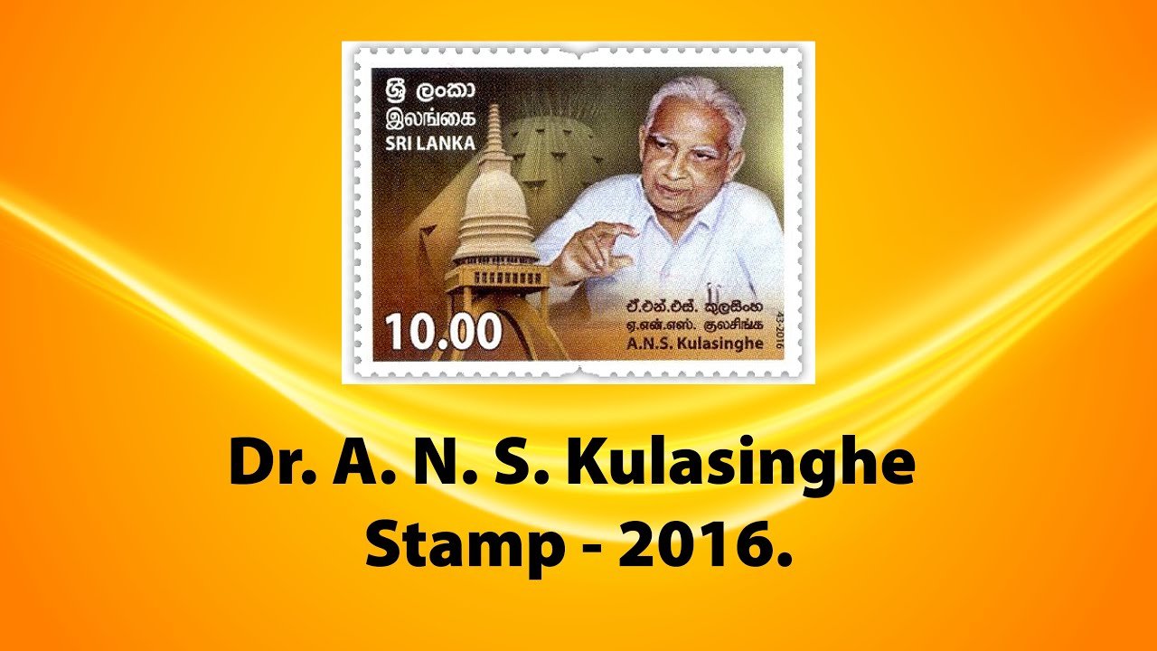 Dr. A. N. S. Kulasinghe Stamp - 2016. - YouTube