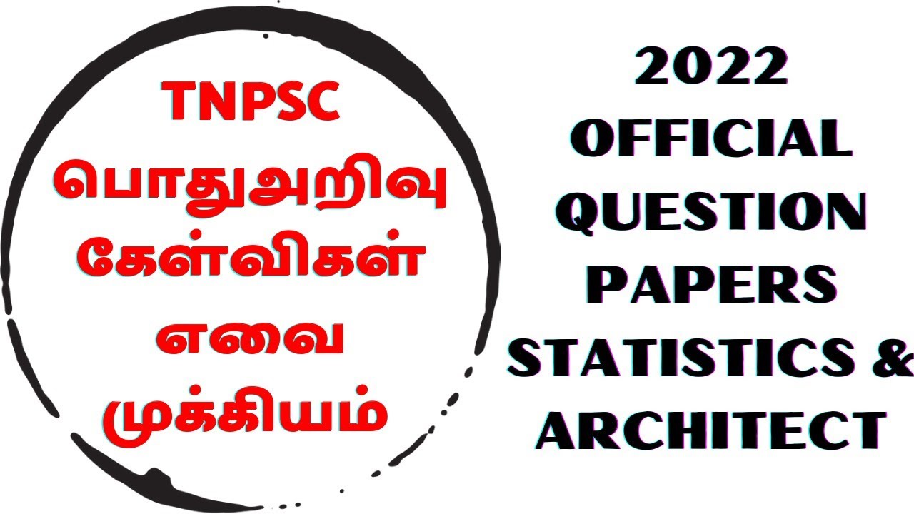 2022 OFFICIAL TNPSC QUESTION PAPER ANALYSIS - STATISTICS & ARCHITECT ...