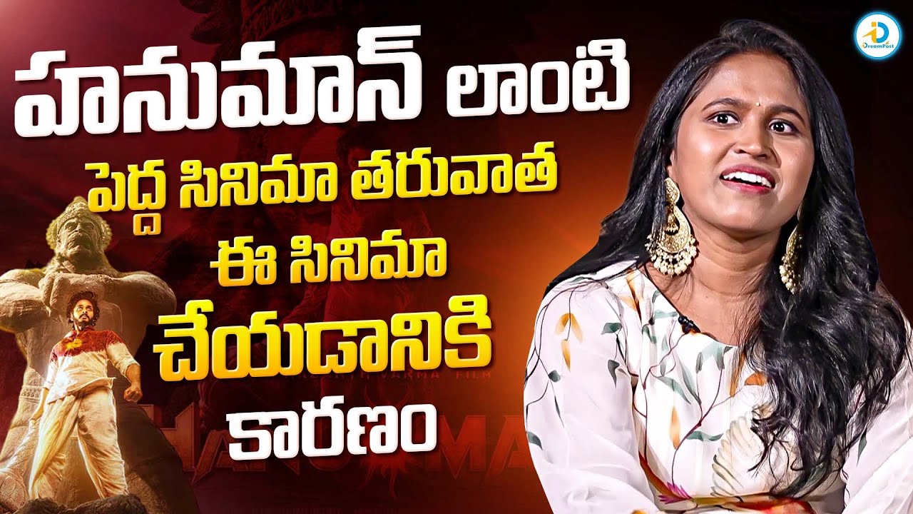 HanuMan Producer Chaitanya Reddy About Darling Movie | Priyadarshi ...