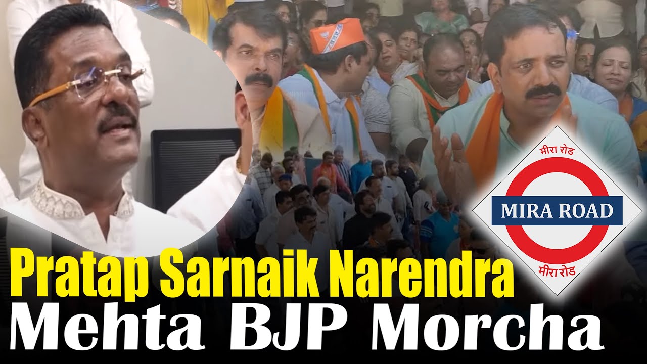 Pratap Sarnaik Narendra Mehta Arvind Shetty Mira Bhayandar News - YouTube
