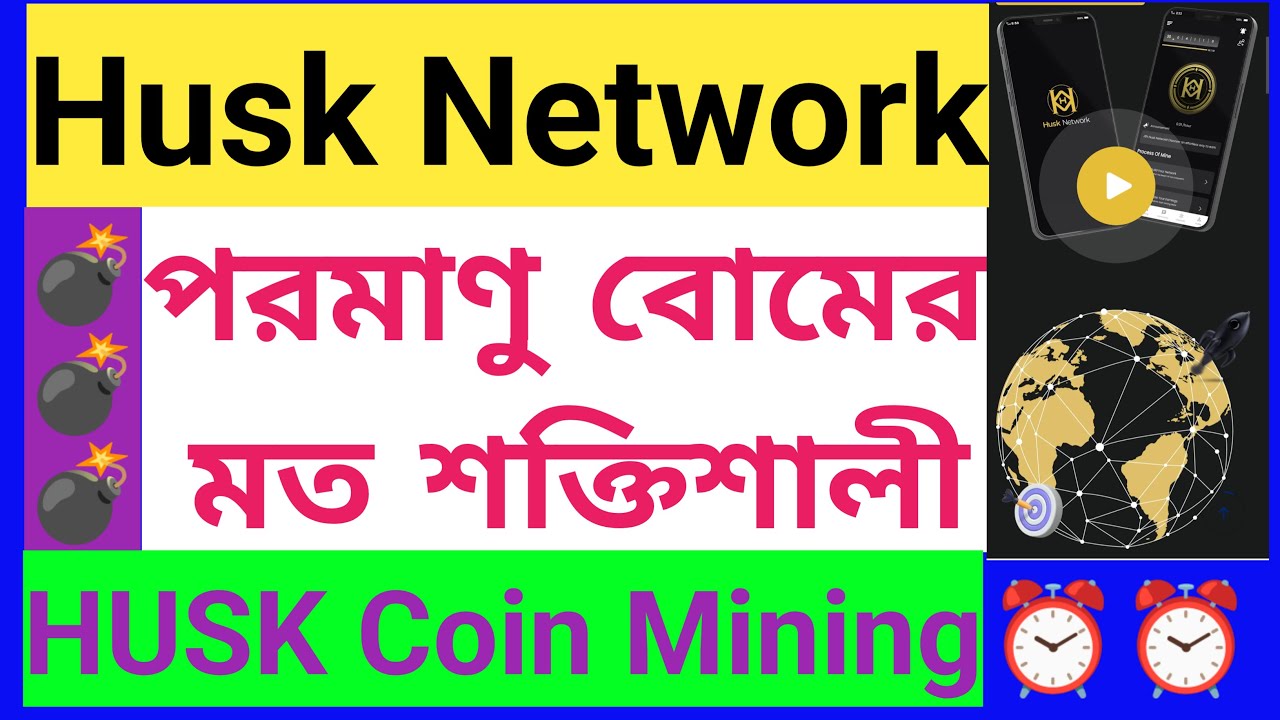 Husk Network | পরমাণু বোমের মত শক্তিশালী | HUSK Coin Mining | Husk ...