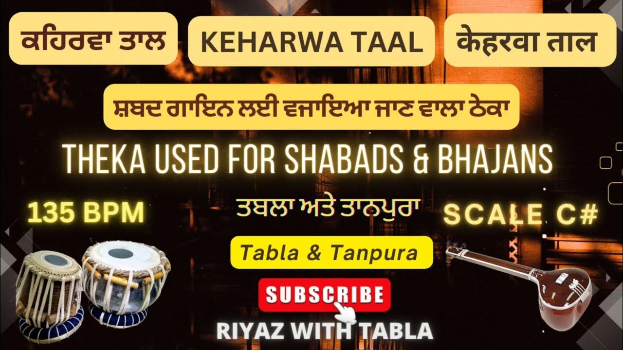 Keharwa Taal Loop 135 BPM | Shabads & Bhajans | C# Kali 1 | Har Jiyo ...