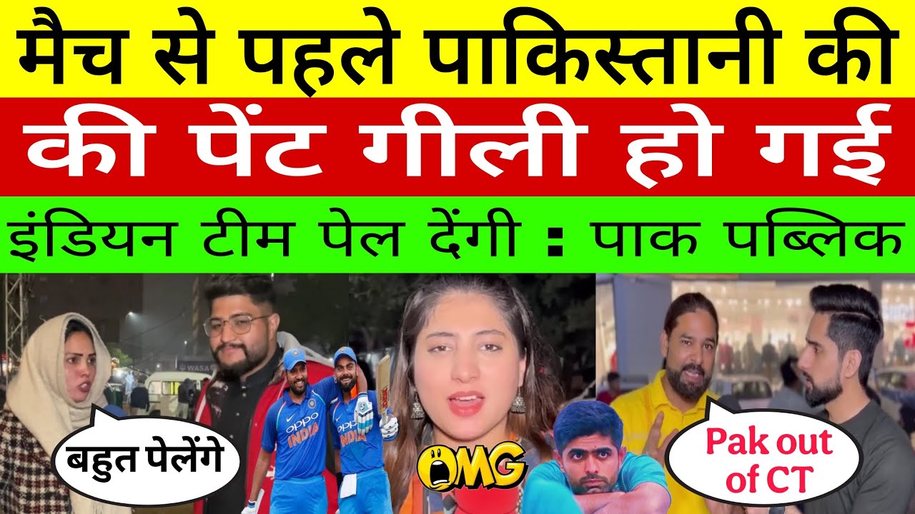 India Pakistan Match se pehle Pakistani ki fat ke flower ho gai ...