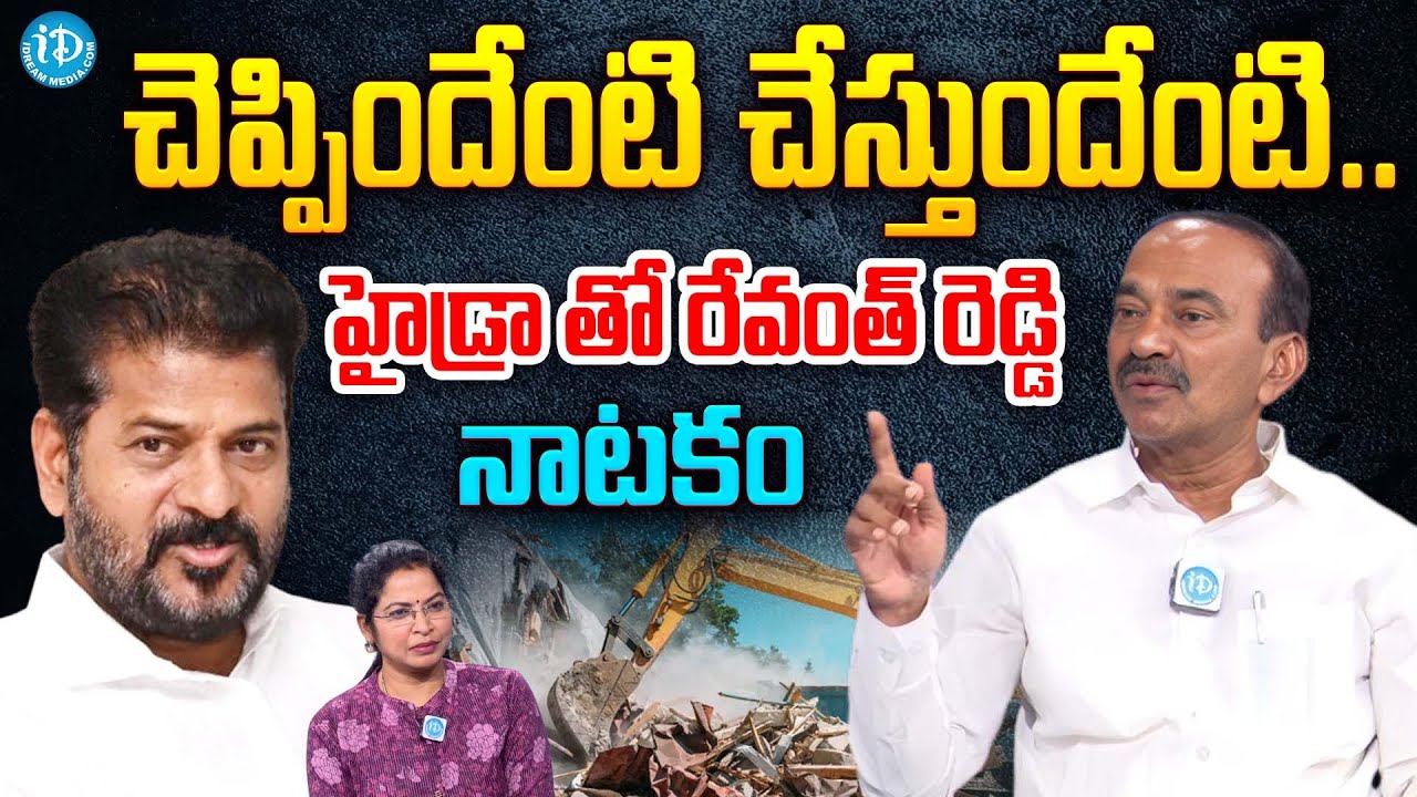Etela Rajender Sensational Comments |CM Revanth Reddy | Hydra ...