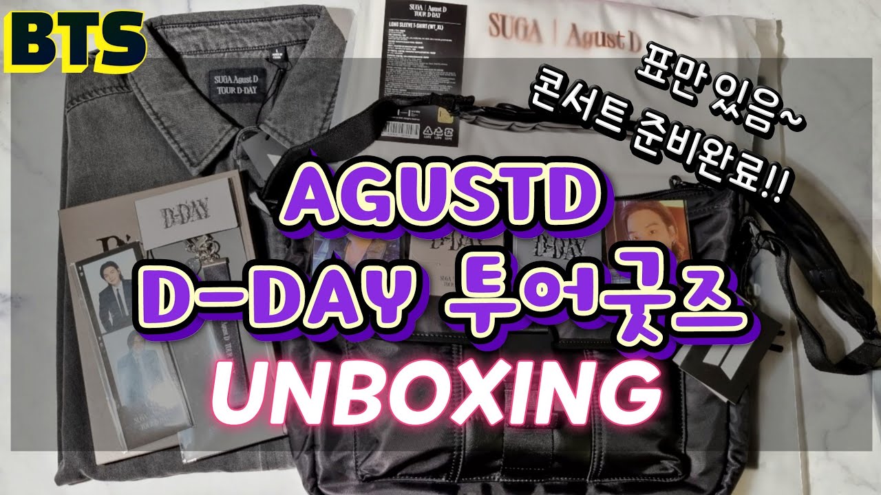 ENG] 굿즈는 준비 완료! 이제 표만 구하면 된다!! / BTS SUGA AGUST-D DDAY tour merch ...