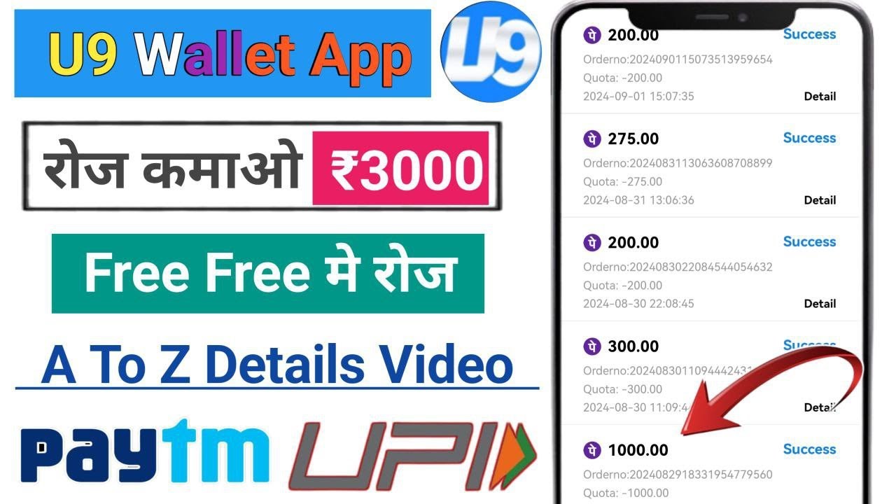 U9 Wallet App से पैसे कैसे कमाए !! U9 Wallet App Real Or Fake !! U9 ...