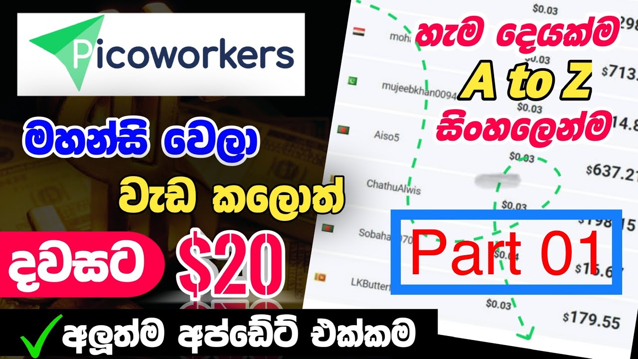 How to Work on Picoworkers | Picoworkers 2022 | Earn money online - YouTube