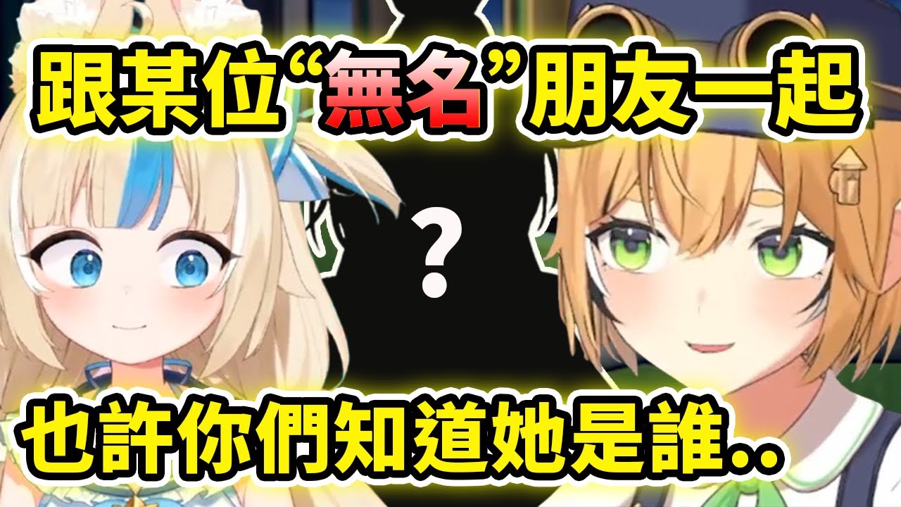 Dooby跟Saba和一位"無名"的朋友一起私下玩了黑夜君臨? 也許你們其實知道她是誰?【Dooby】【Vtuber 中文精華】 - YouTube