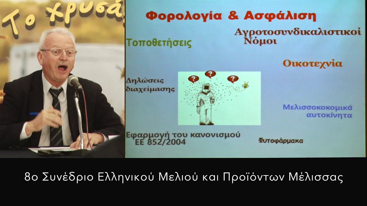Η προσφορα των μελισσών στον Άνθρωπο, το περιβάλλον και την οικονομία ...