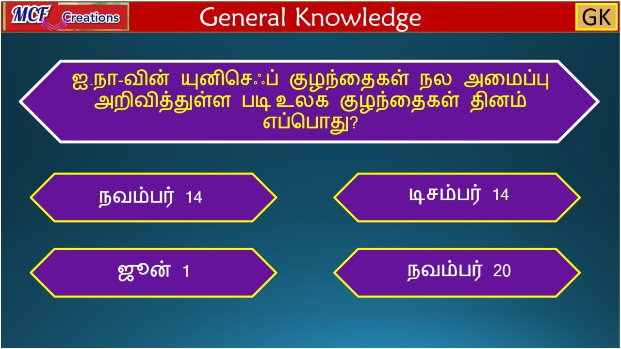Interesting Gk Questions | Kids Gk | பொது அறிவு வினா விடைகள் | Tamil Gk ...