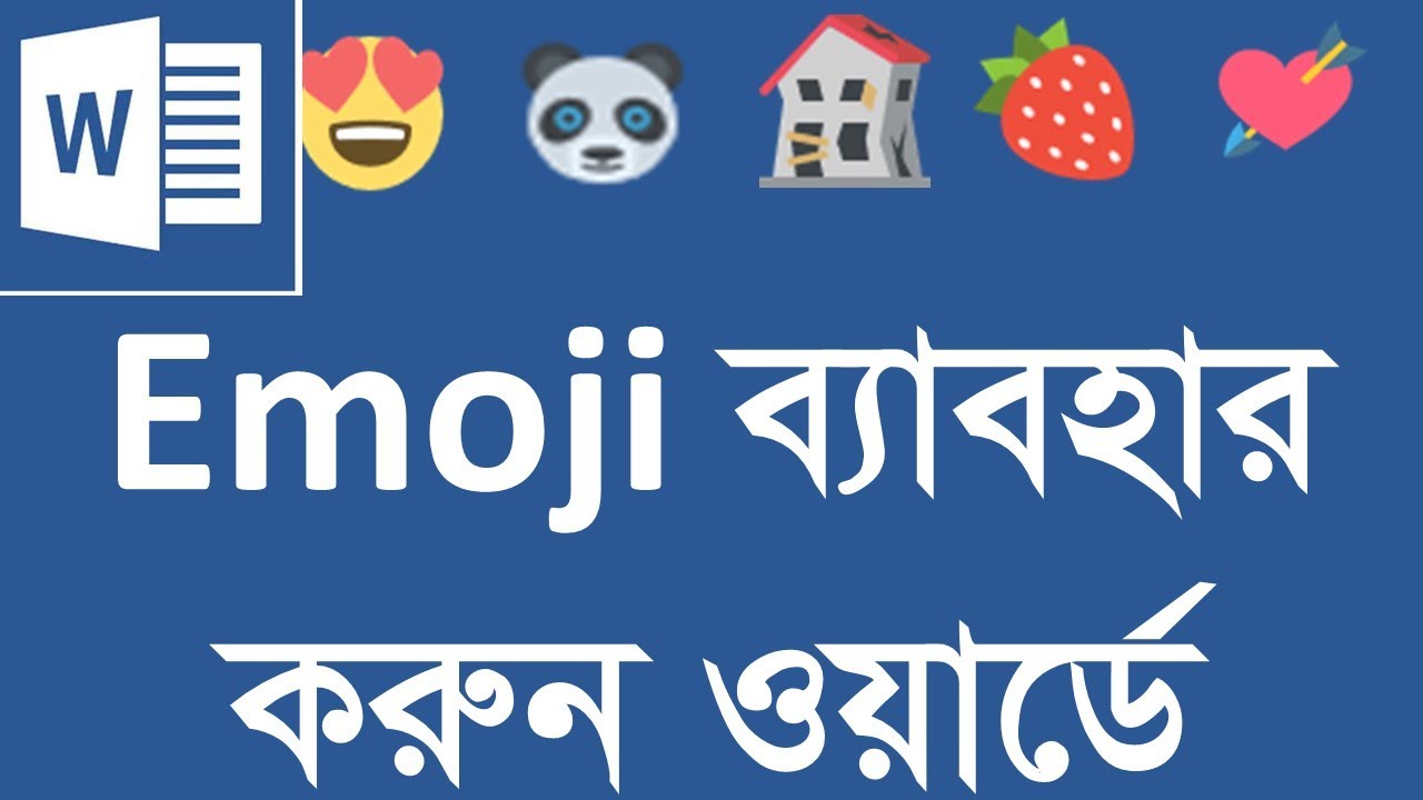 How to add Emoji in Microsoft Word | How to Insert Emoji in Microsoft ...