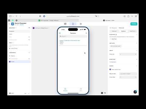 Создаем простую CRM систему на GlideApps - YouTube