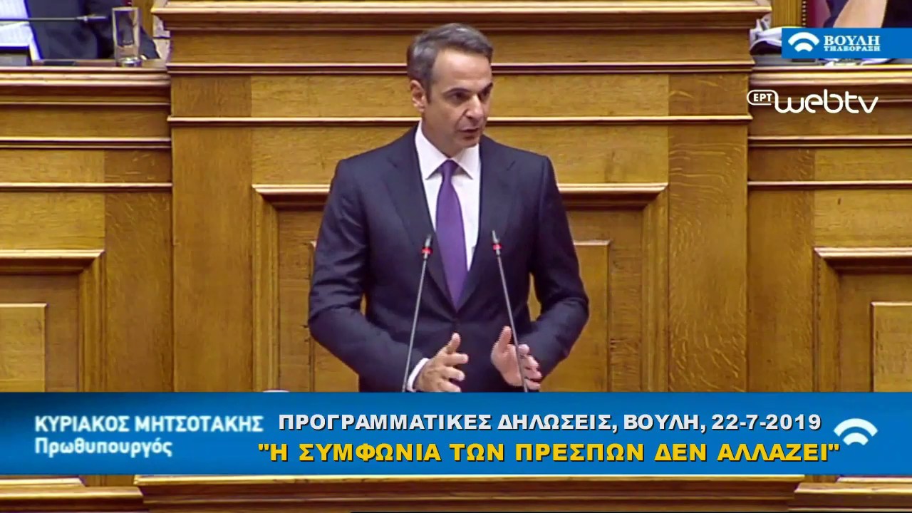 ΜΗΤΣΟΤΑΚΗΣ: ΔΕΝ ΘΑ ΑΛΛΑΞΩ ΤΗΝ ΣΥΜΦΩΝΙΑ ΤΩΝ ΠΡΕΣΠΩΝ! - YouTube