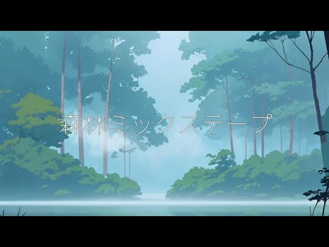【月兔漫遊】Christina Kuong-Forest Mixtape (AhiruMochi Remix) - YouTube
