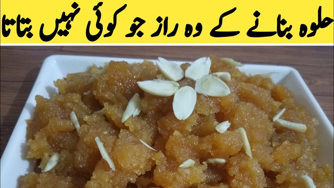 Saboni Halwa Recipe By Areeba | Eid Special | Makhandi Halwa | مکھنڈی ...