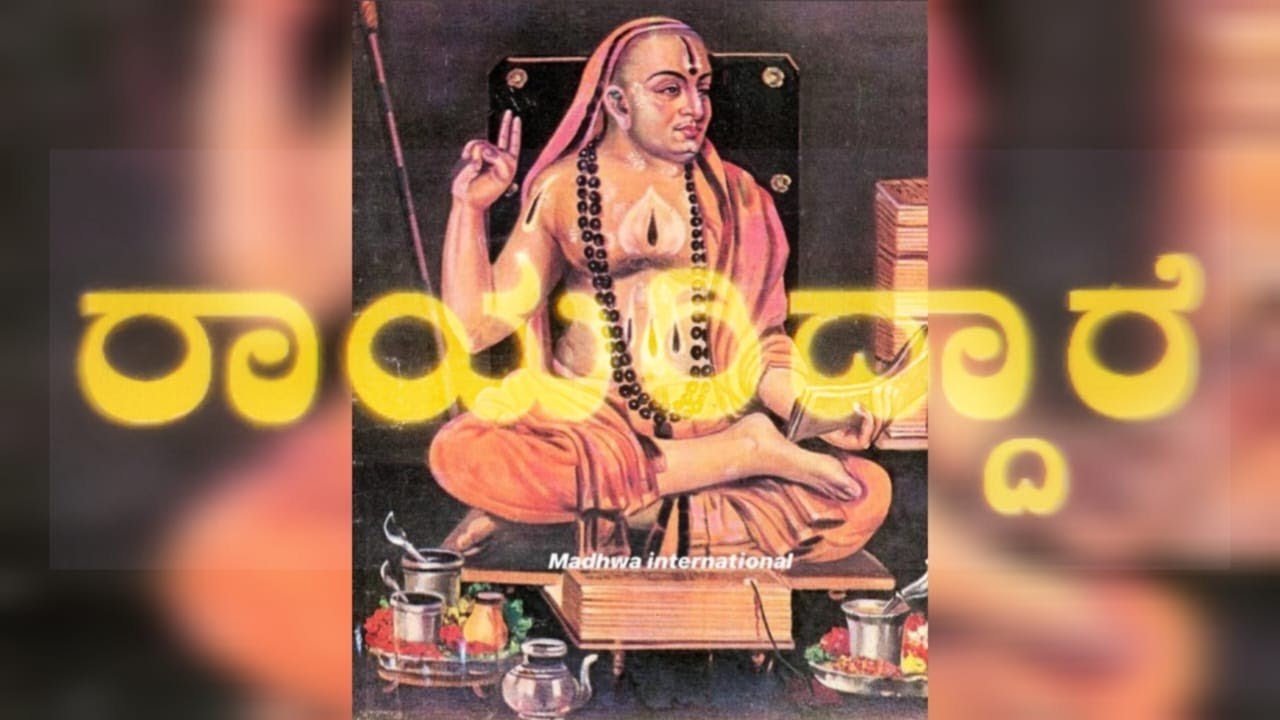 Rayariddare S2, ರಾಯರಿದ್ದಾರೆ, Ragavendra swamy Miracles ಗುರು ರಾಘವೇಂದ್ರ ...