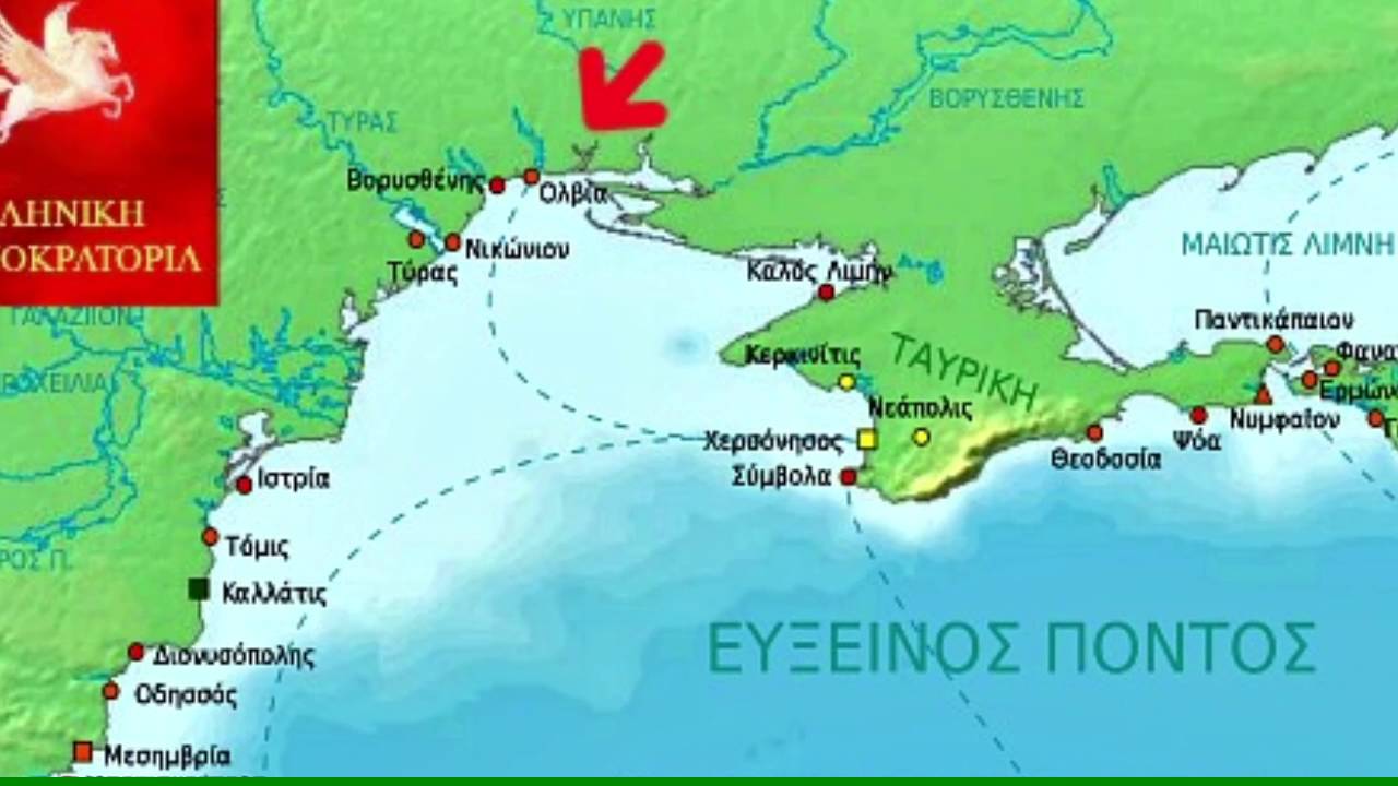ΠΟΝΤΟΣ - ΕΤΥΜΟΛΟΓΙΚΕΣ ΔΙΑΔΡΟΜΕΣ - ΜΑΘΗΜΑ 14ο - YouTube