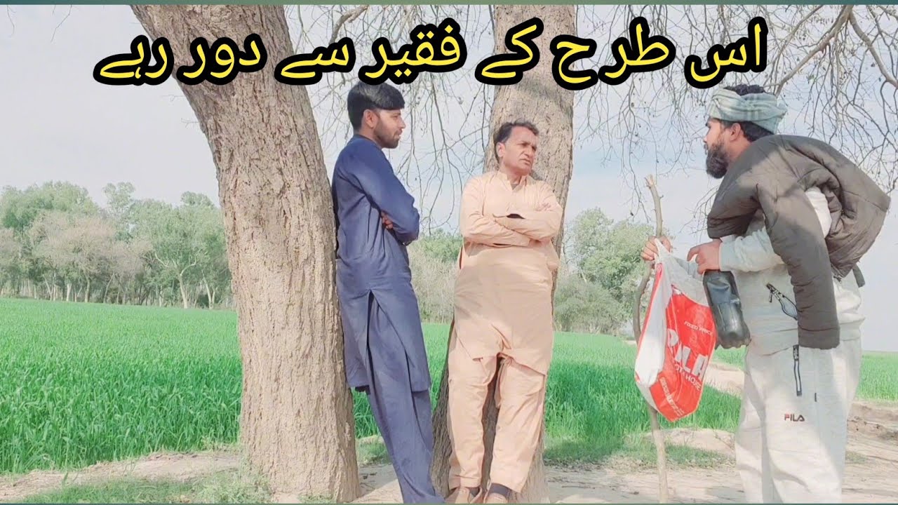 do baba ko bhala hoga|| 500 do apki shadi hogi|| pakistani fuuny video ...