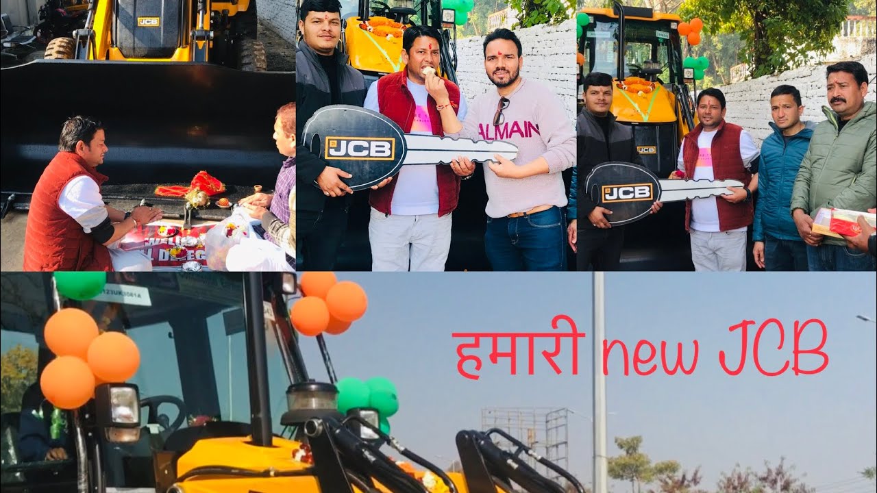 ॥हमारी नयी JCB🚜🚜॥|new JCB machine| |new family member| - YouTube