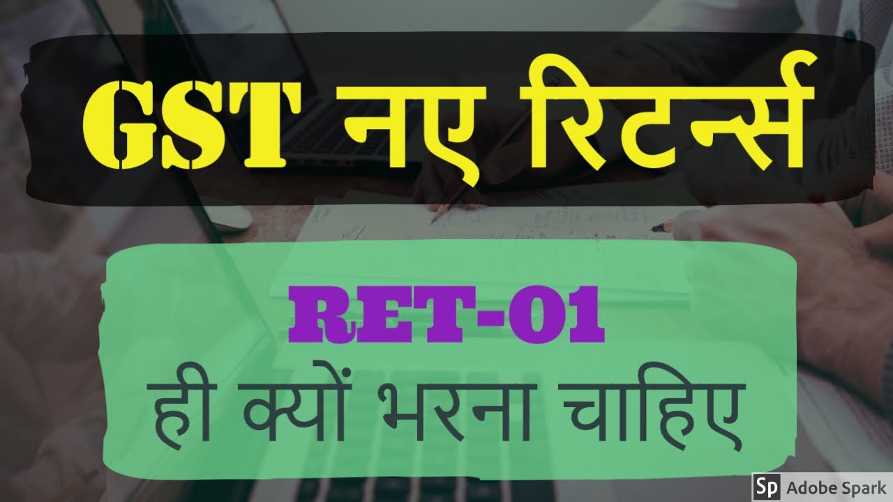 GST RET 1 Why You Should Only gst-ret-1-why-you-should-only