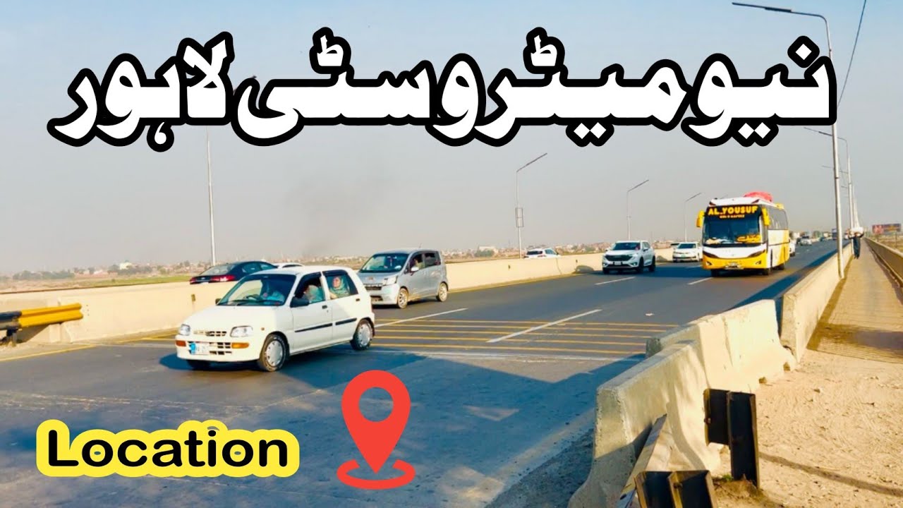 New Metro City Lahore Location - YouTube