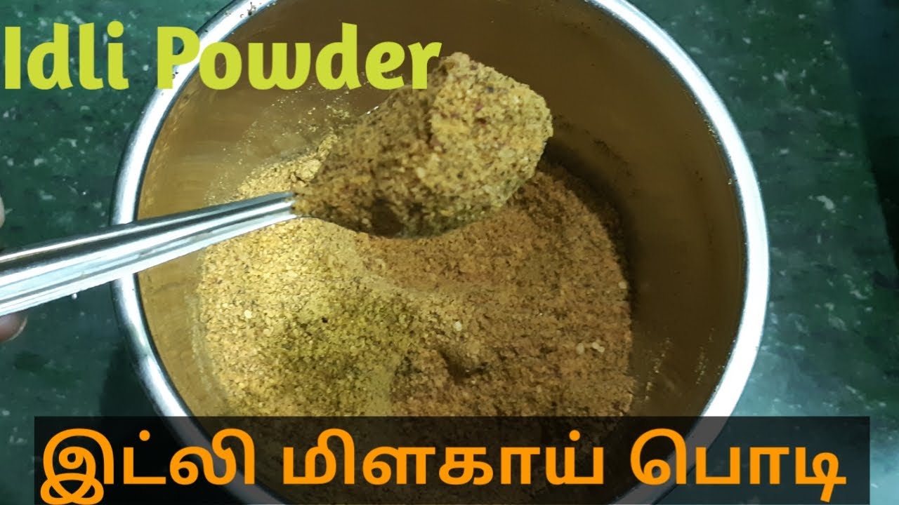 இட்லி பொடி / Idli Podi Recipe in Tamil / இட்லி மிளகாய் பொடி / Idly ...