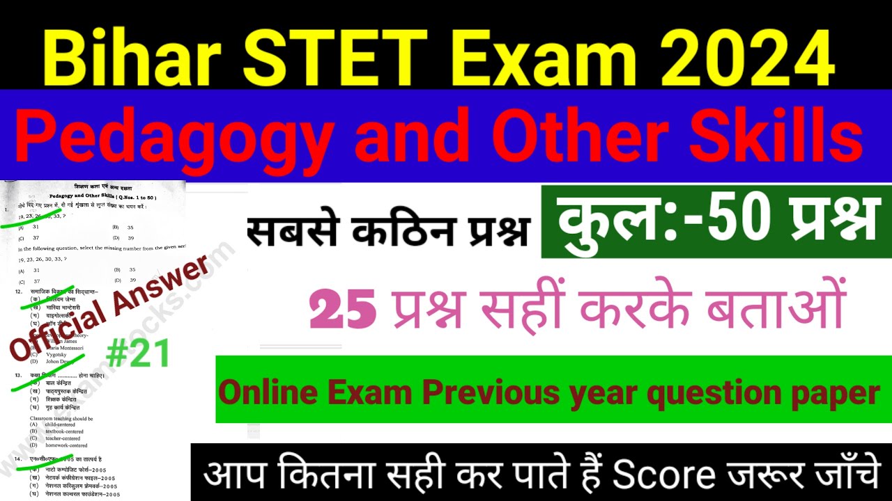 STET Exam 2024 | stet 50 pedagogy and other skills | Bihar stet ...