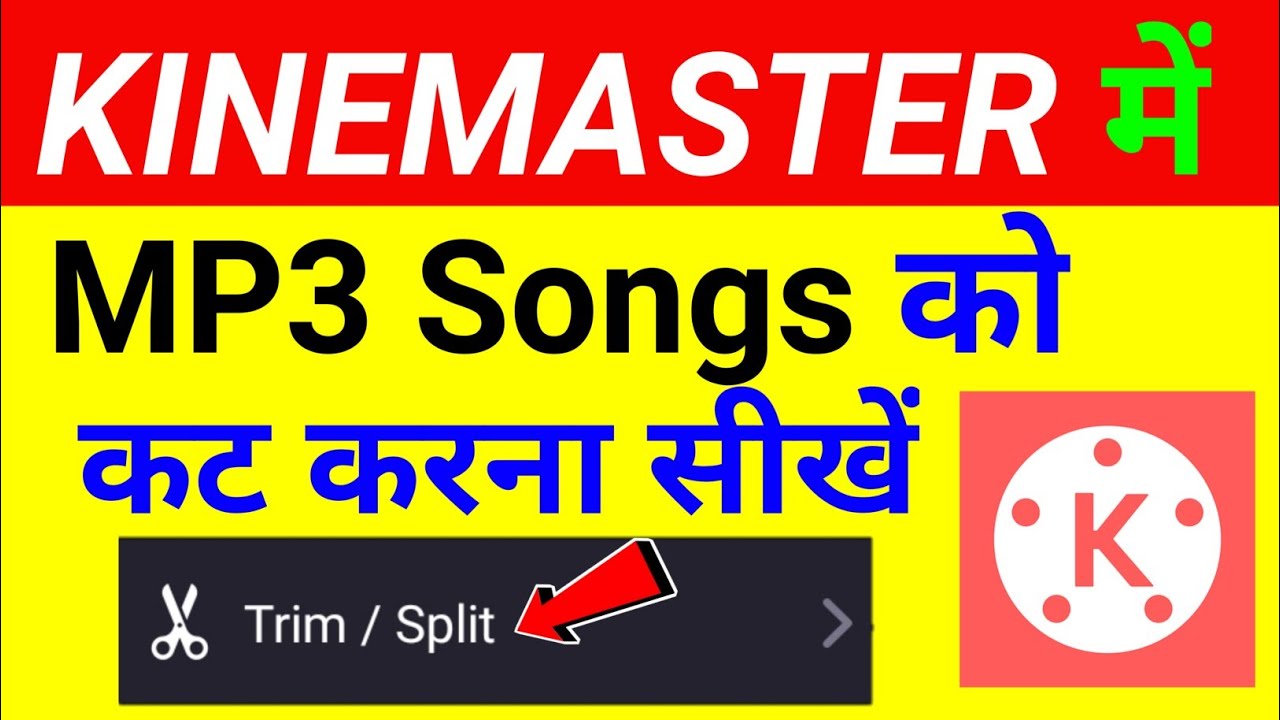 How to Cut Audio in kinemaster | Kinemaster me Song cat Kaise kare ...