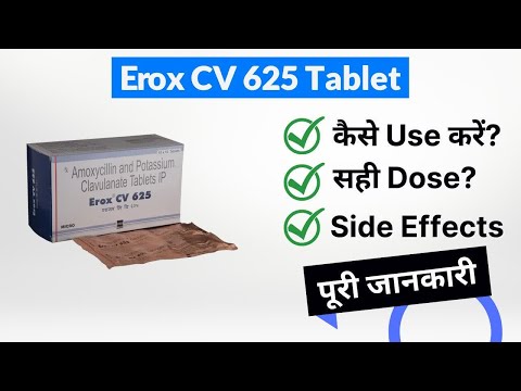 Erox CV 625 Tablet Uses in Hindi | Side Effects | Dose