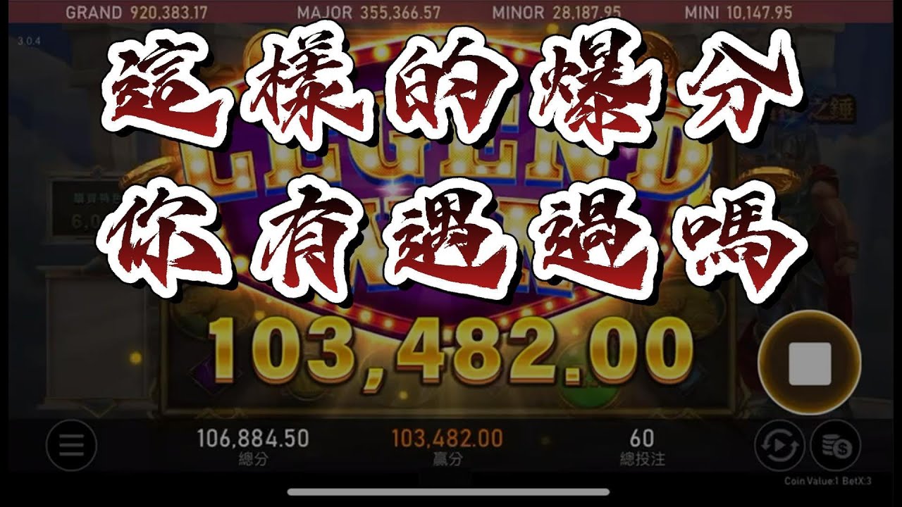 【SLOT|RSG雷神】雷神攻略|爆分技巧|老虎機|※純屬娛樂 #RSG #電子攻略 #雷神之錘 - YouTube