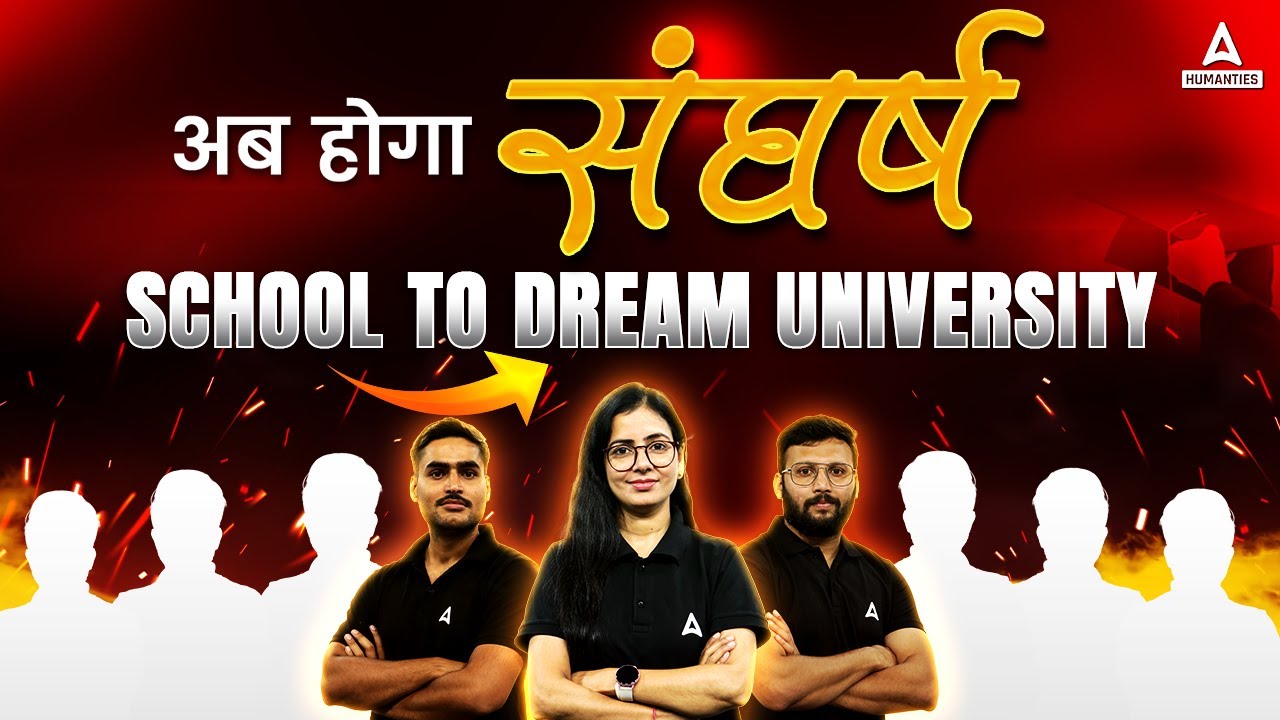 Special for Class 12 Students😍🥰 | Dream University मे जाने का सपना होगा ...