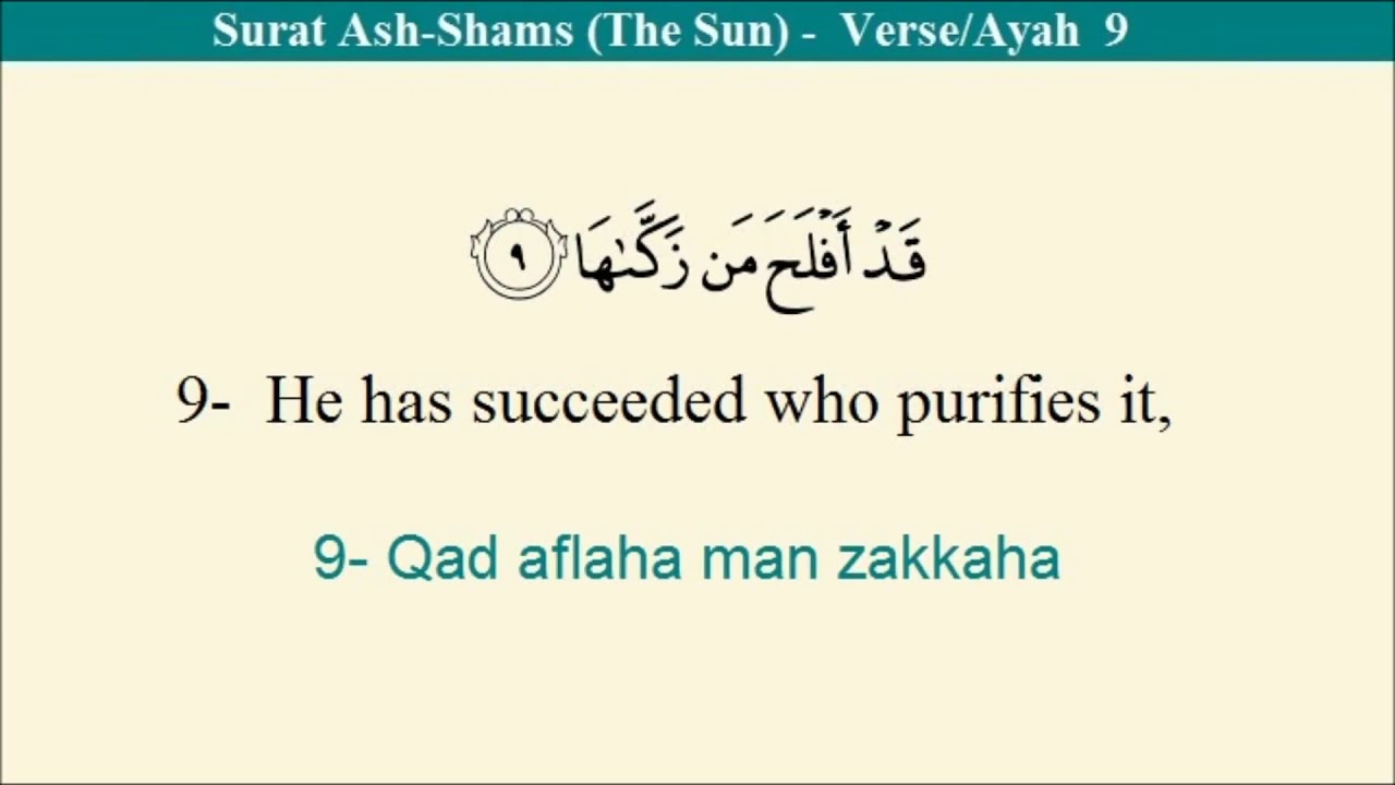 Quran 91 Surat Ash Shams The Sun Arabic and English Translation and ...