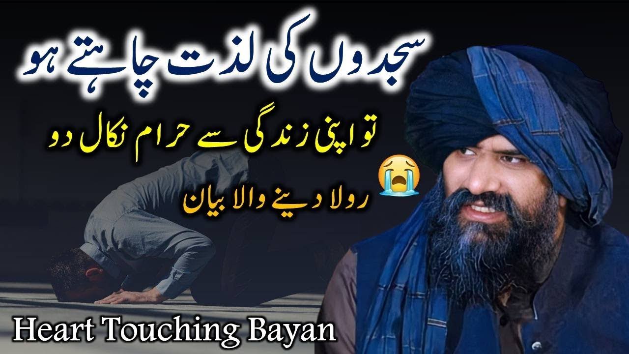 dr suleman misbahi emotional bayan#drsulemanmisbahi#emotionalbayan ...