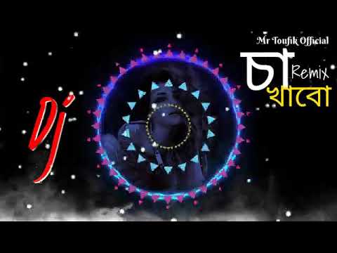 Amra cha khabo na cha khabona 😂😂 Tik tok Funny Song - YouTube