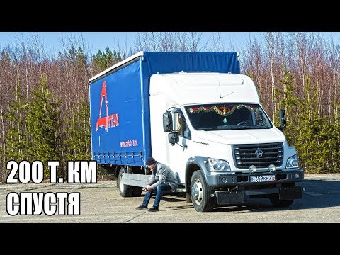 Я КУПИЛ ГАЗон #4 ! УЖЕ НОВАЯ КОРОБКА! 200 тысяч км спустя.