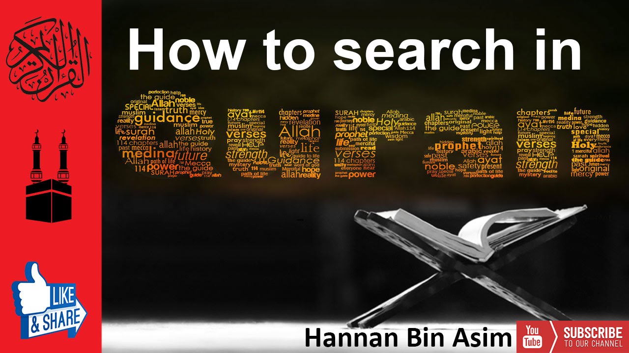 How to Use Quran Search Engine in Urdu | Quran Search Web App | Ayat ...