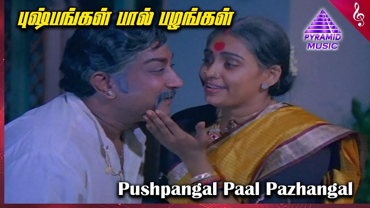 Pushpangal Paal Pazhangal Video Song | Vaa Kanna Vaa Movie Songs ...