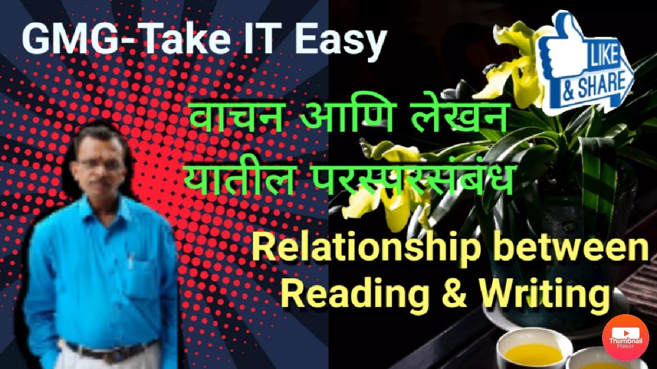 124 Relationship Between Reading Writing 124-relationship-between-reading-writing