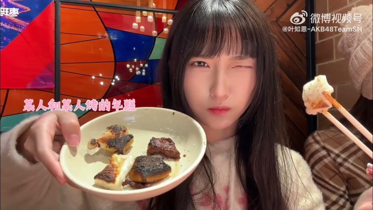 AKB48 Team SH 叶知恩（Ye ZhiEn）瀋陽の旅vlog - YouTube