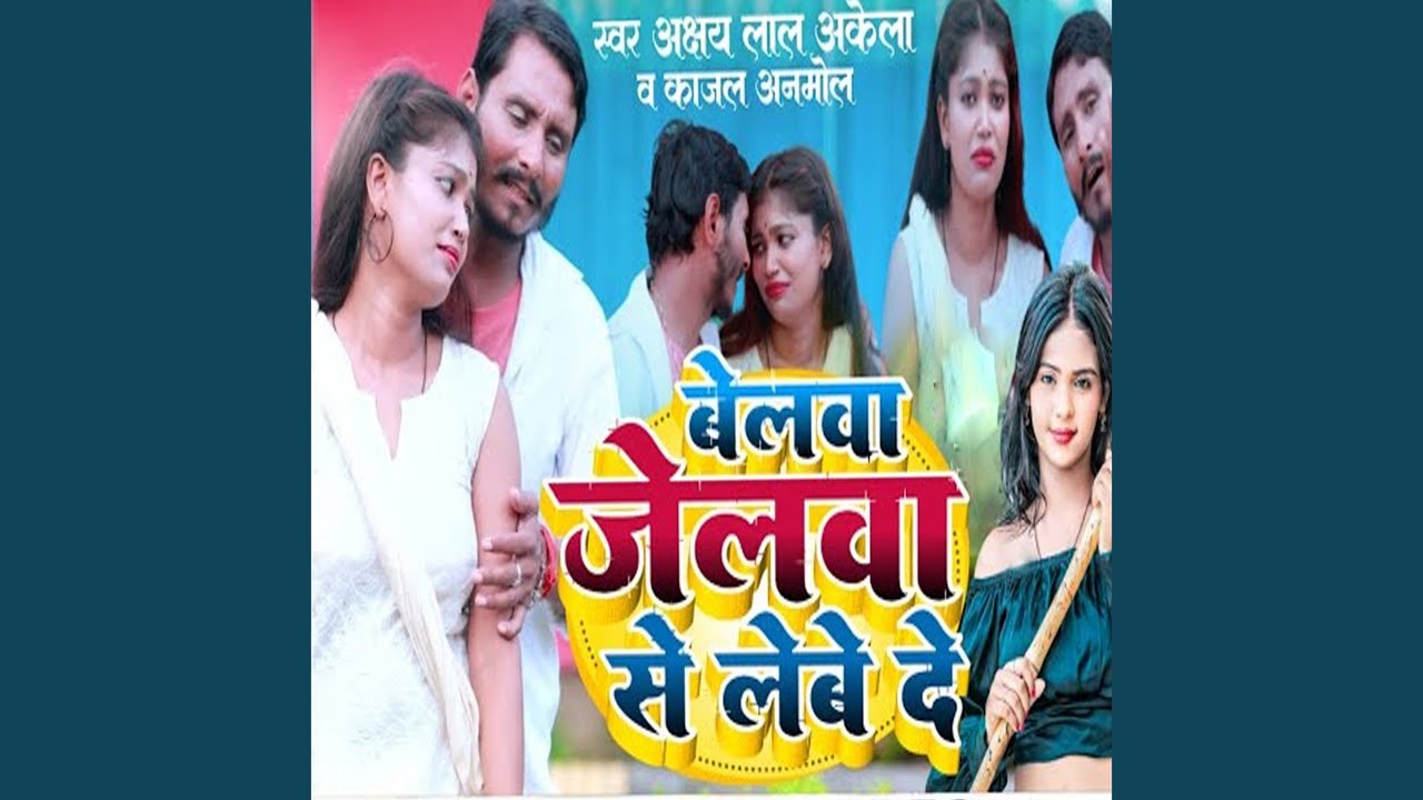 Belwa Jelwa Se Lewe De - YouTube