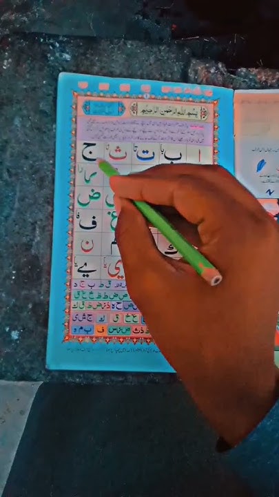 Arabic letter 29 saog alaf baa thaal raa zaa saa view all problems ...