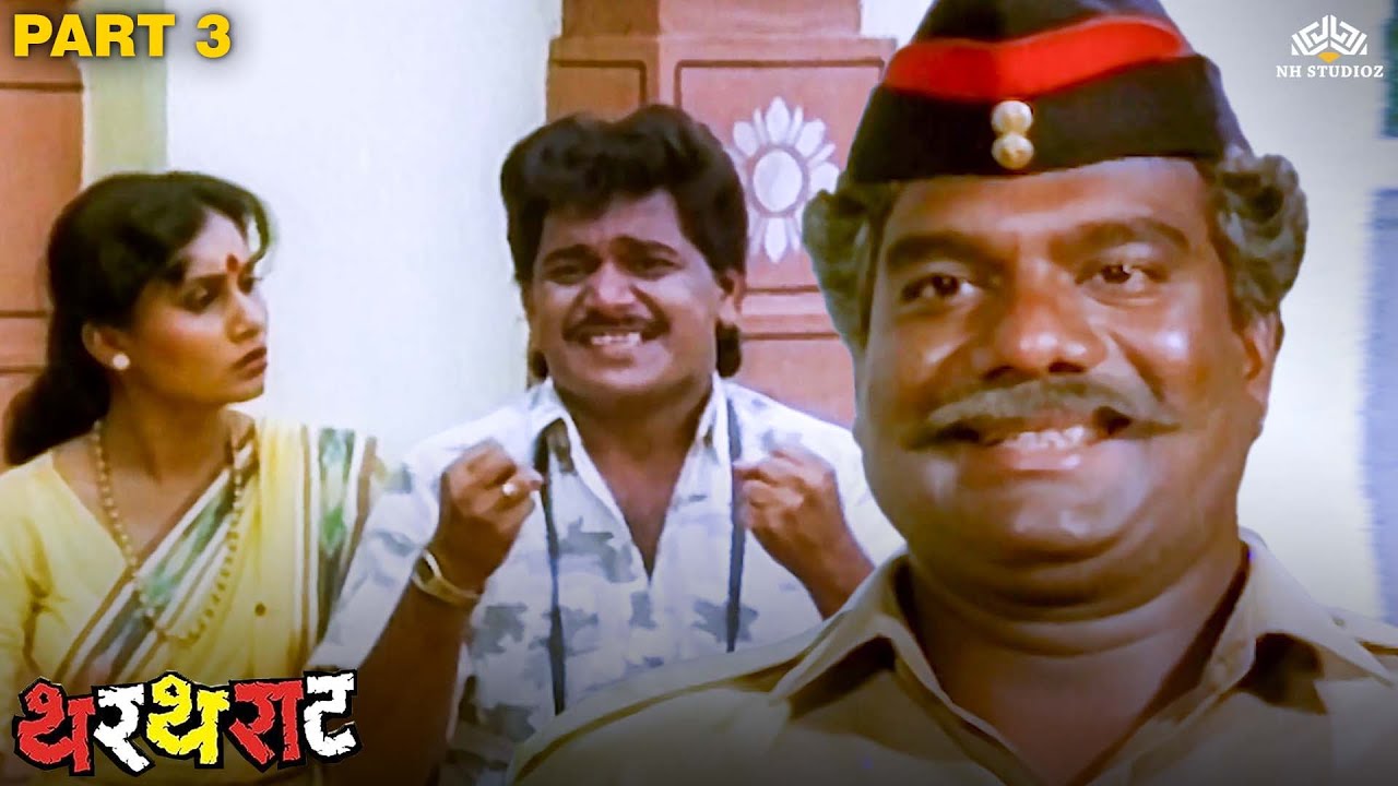 गर्लफ्रेंडचा बाप आला कंप्लेंट करायला लक्षाच्या बापाकडे 😂 | Thartharat ...
