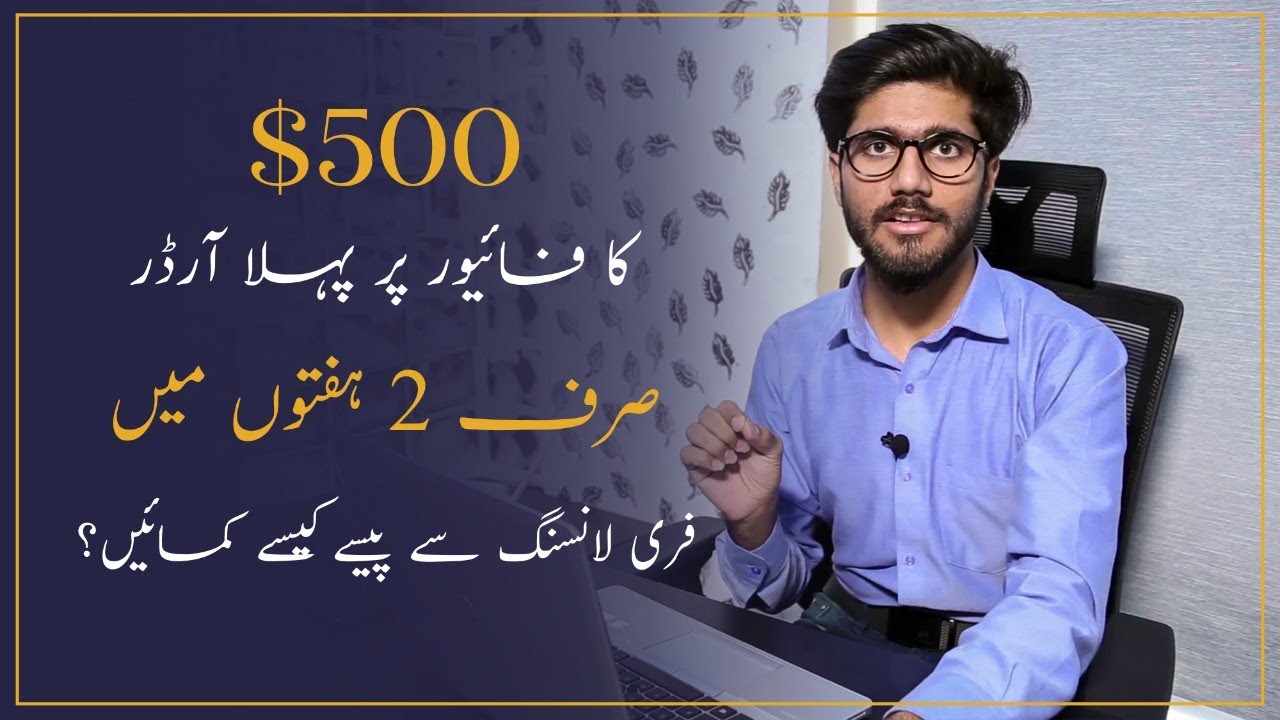 How to earn 500$ from Fiverr only in 2 weeks| Faizan Bajjar | Pakistan ...